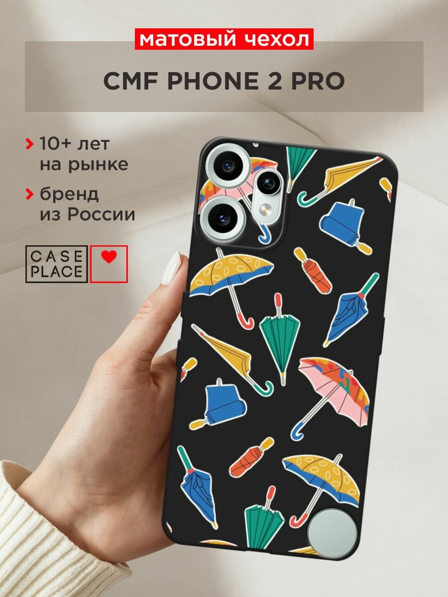 Чехол на CMF Phone 2 Pro / CMF Фон 2 Про с принтом "Зонты паттерн", прозрачный