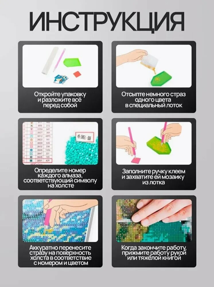 Набор для рисования алмазами своими руками для внутреннего декора - Полная дрель размером 30х40 см, блестящие круглые акриловые камни с инструментами