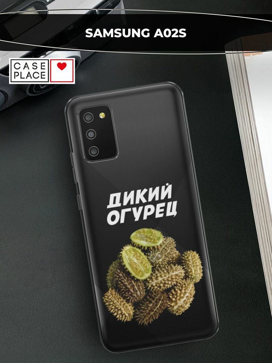 Чехол на Samsung Galaxy A02s / Самсунг Галакси A02s с принтом "Дикий огурец 2", прозрачный