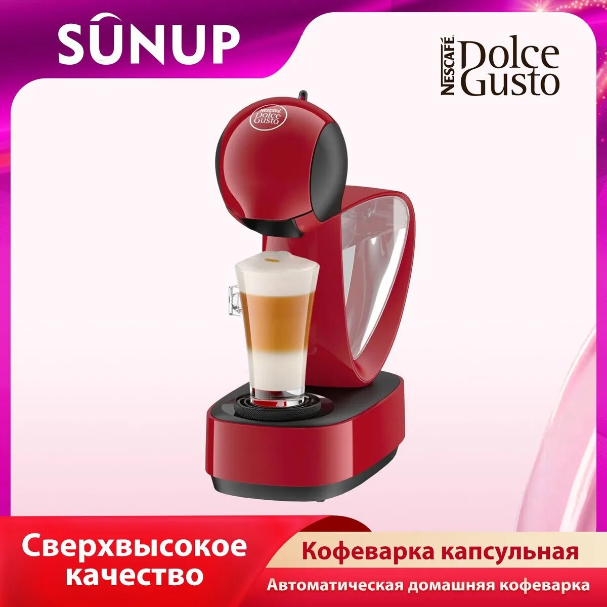 Кофемолка