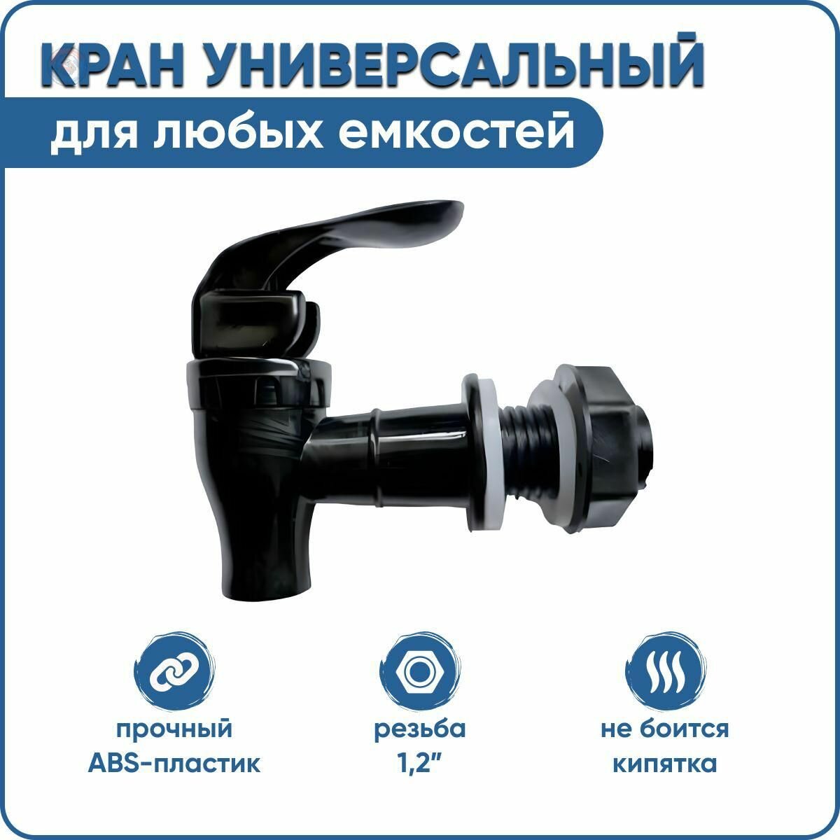 Кран водоразборный 1/2 дюйма для горячей воды, полипропиленовый черный кран с штуцером, тихий и прочный, для дома и дачи