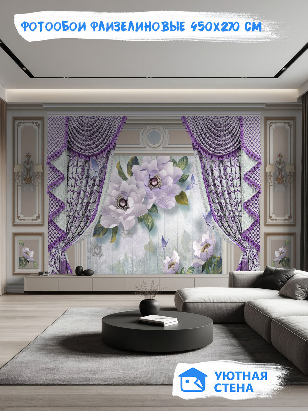 Фотообои Уютная стена "Роскошная композиция с цветами", флизелиновые, 450х270 см