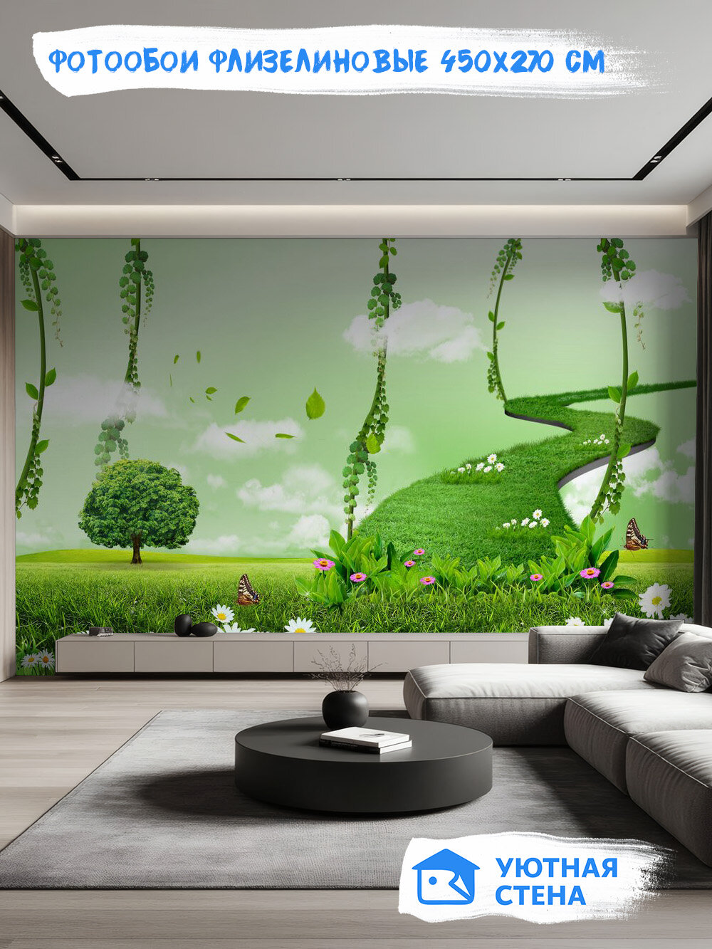 Фотообои Уютная стена "3D сказочный мостик", флизелиновые, 450х270 см