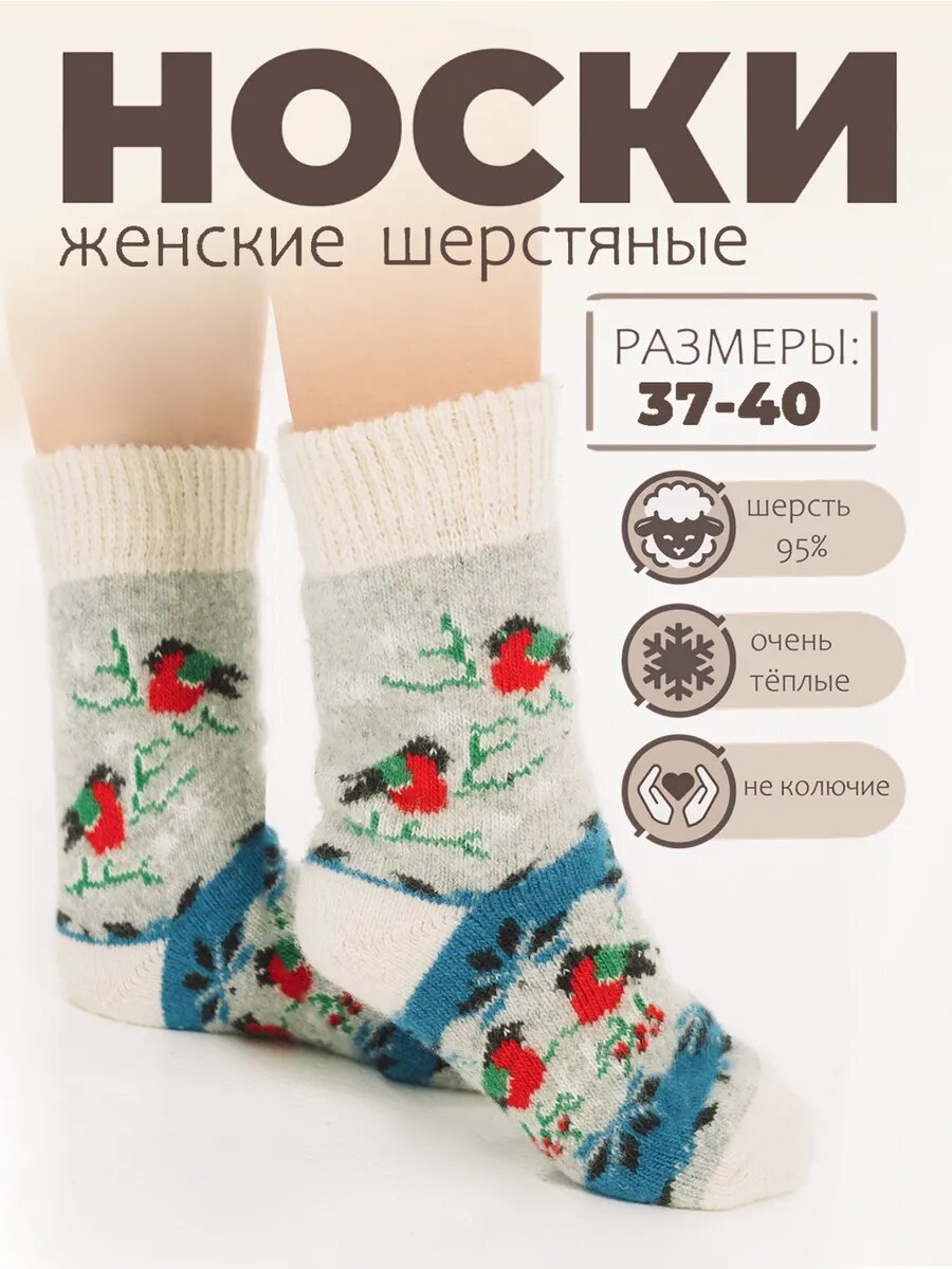 Носки  Осень-Зима 2025