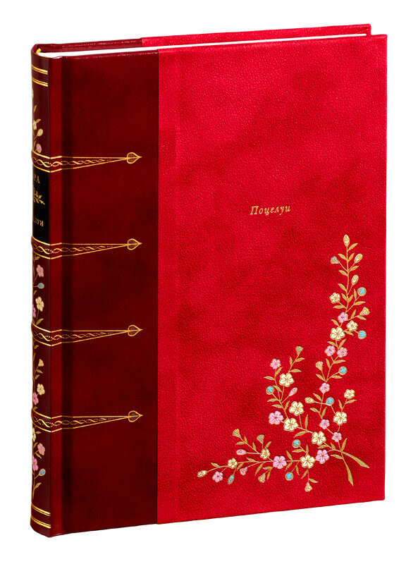 Клод-Жозеф Дора. "Поцелуи", подарочное издание, Вита Нова, 2021