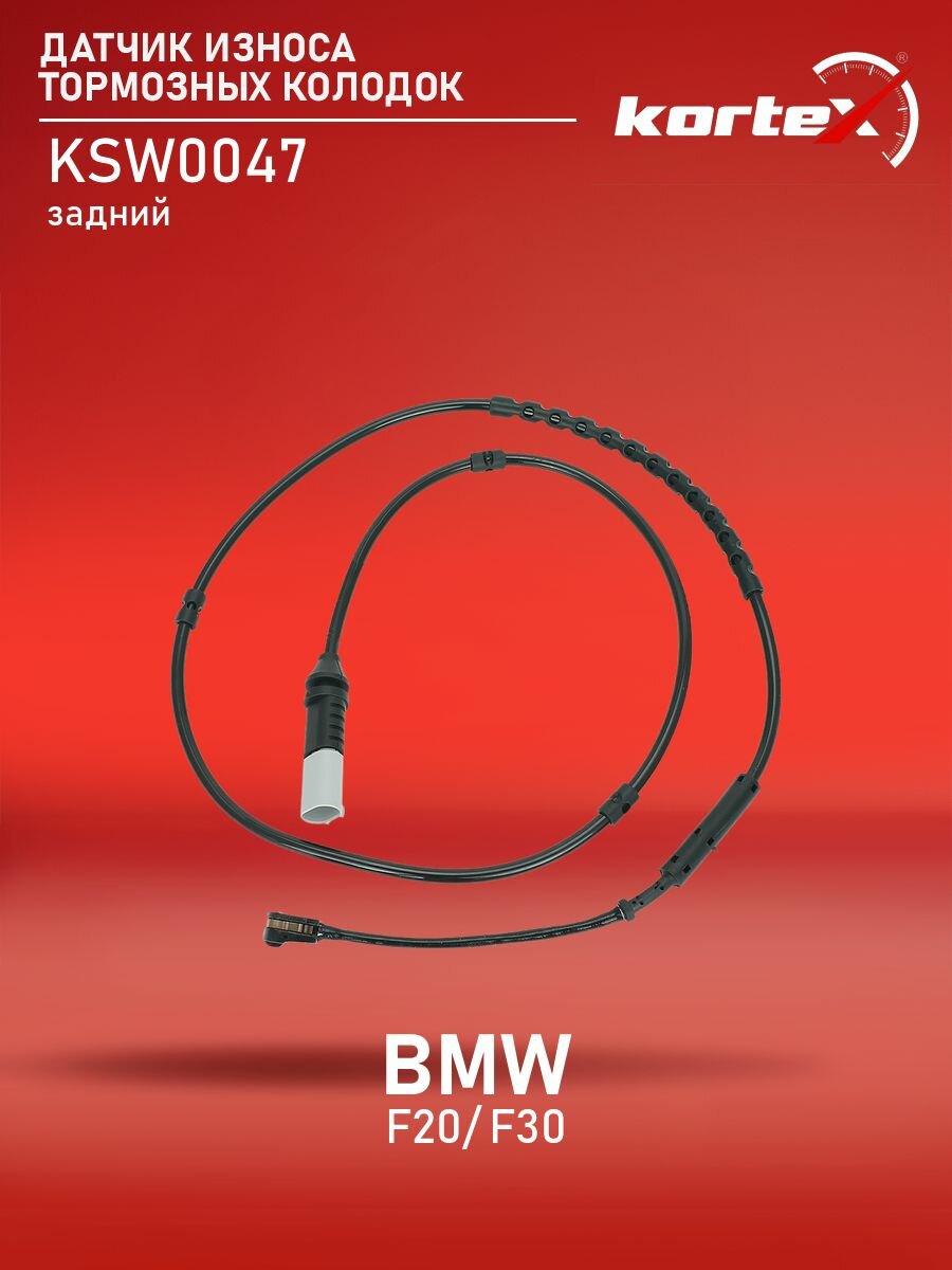 Датчик износа тормозных колодок BMW F20 / F30 11- зад.