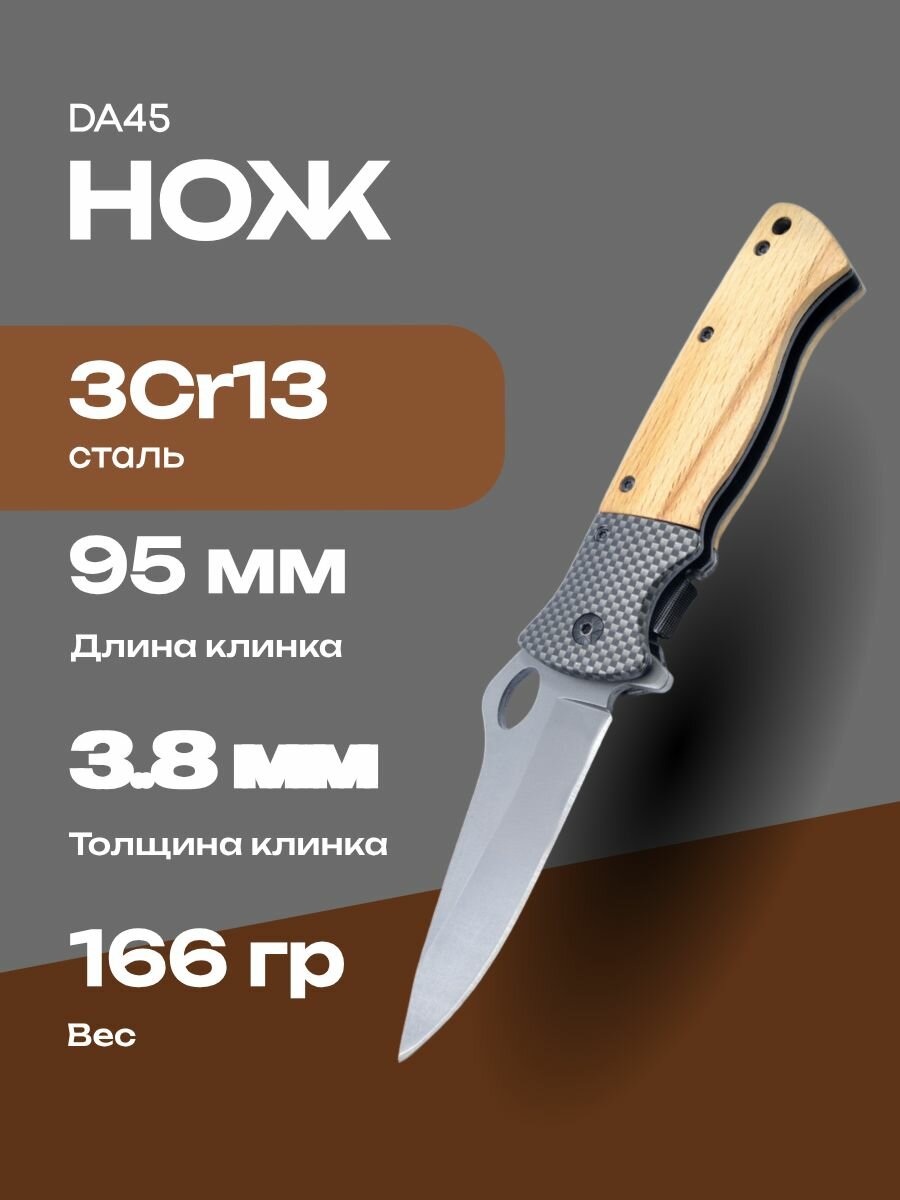 Мощный массивный нож туристический, походный СВ длина - 221 мм