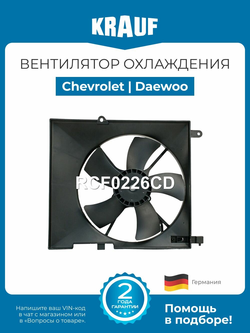 Вентилятор охлаждения Chevrolet Aveo Kalos Daewoo Kalos