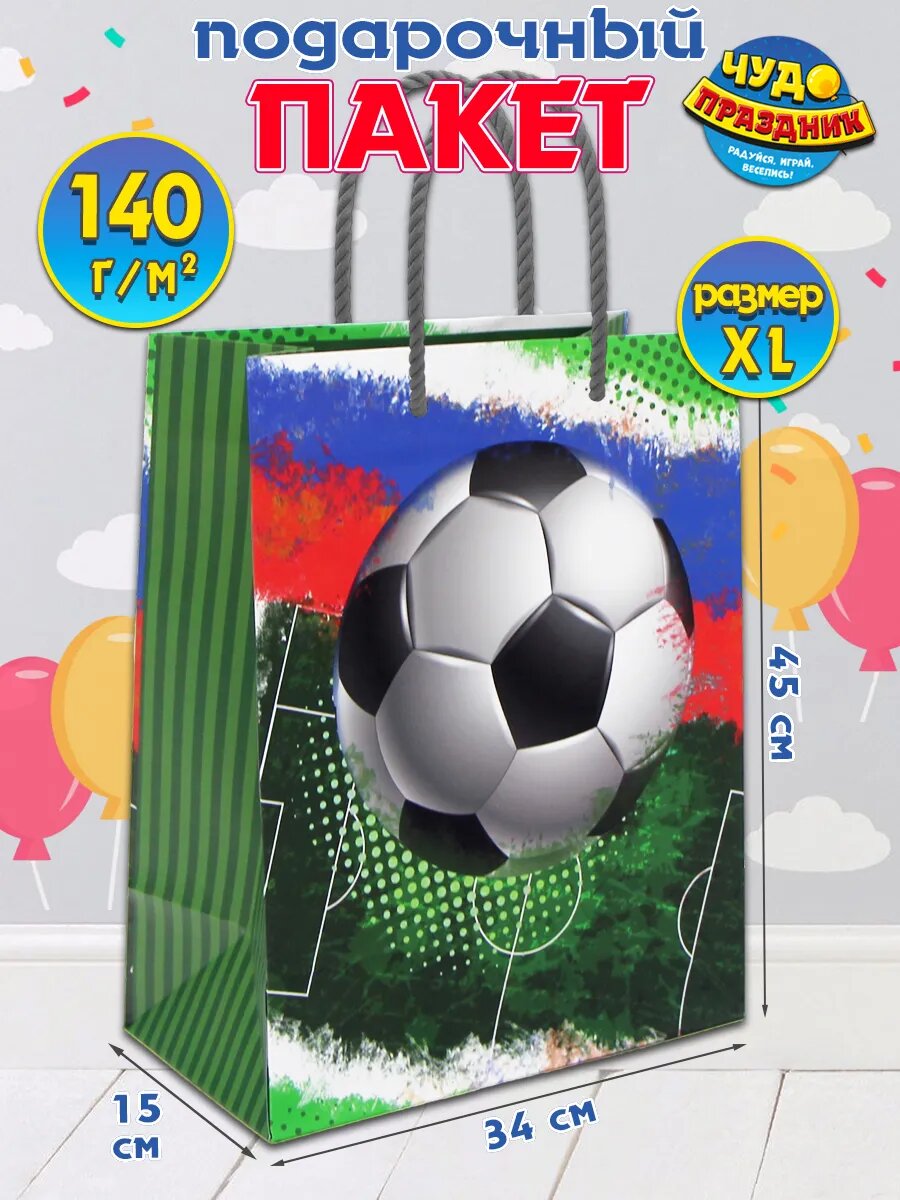 Чудо праздник Пакет подарочный "Футбол" 45х34х15 см