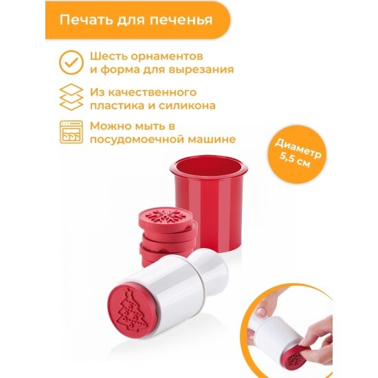 Печать Tescoma для печенья DELICIA, 6 рождественских мотивов (630114)