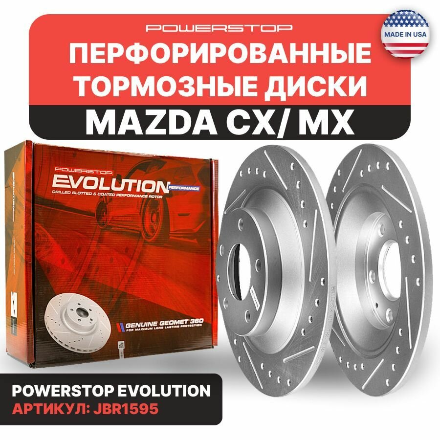 Диски 2шт. тормозные задние PowerStop Evolution с перфорацией и насечками на MAZDA CX-30 / CHANGAN CX-30