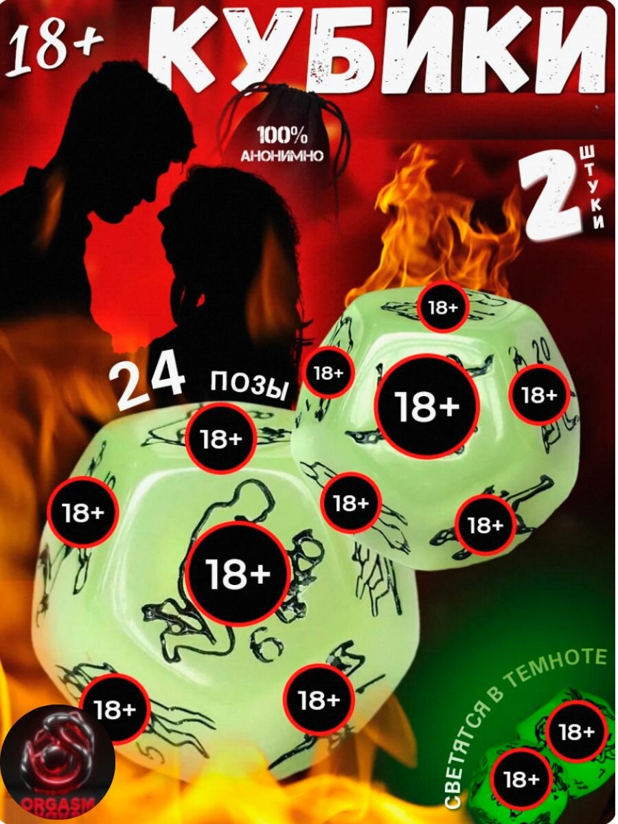 Оргазм Эротические кубикиYX