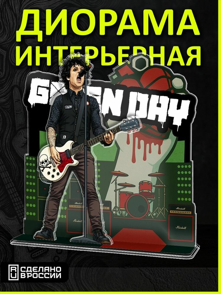 Акриловая фигурка музыка Green Day (Грин дэй, Билли Джо Армстронг, рок, металл, панк) - 12510080