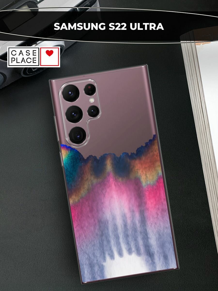 Чехол на Samsung Galaxy S22 Ultra / Самсунг Галакси S22 Ультра с принтом Акварельная абстракция, прозрачный
