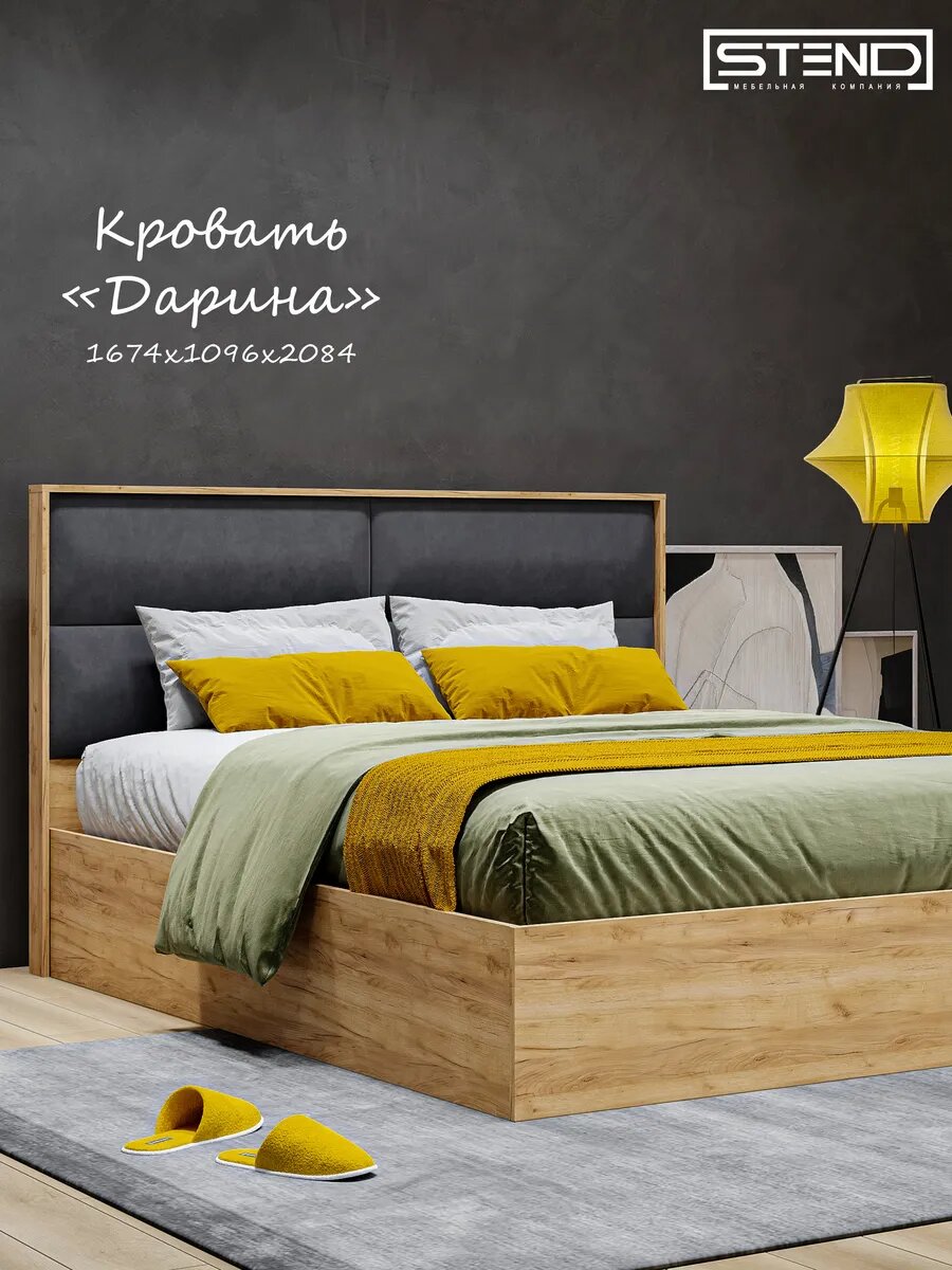 Кровать Стендмебель Дарина, ортопедическая, двухспальная, велюровое изголовье, 160x200см