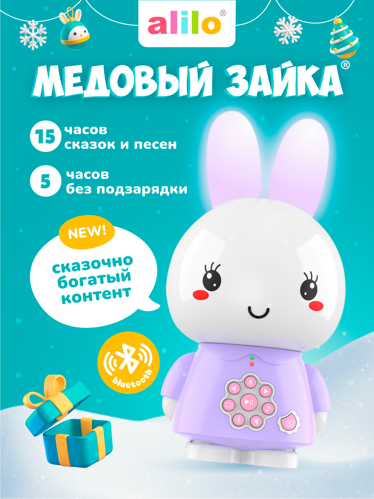 Музыкальная обучающая игрушка Медовый зайка™ alilo G6+ с функцией Bluetooth колонки