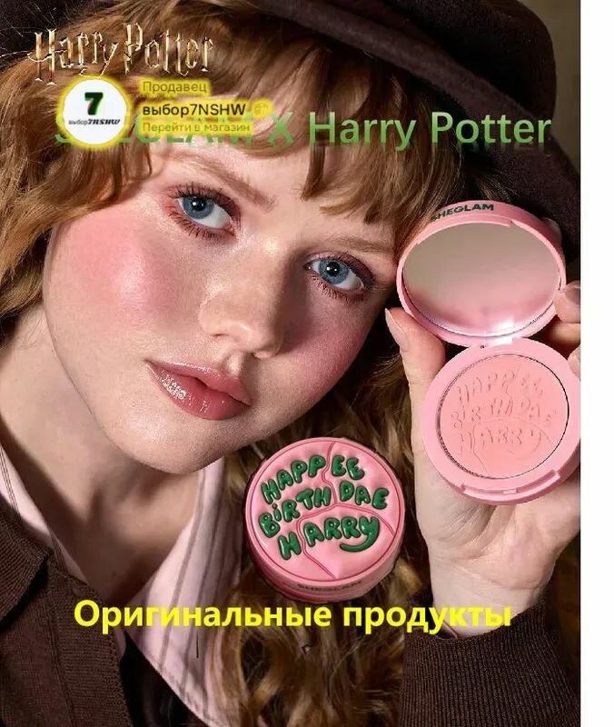 Румяна Harry Potter X SHEGLAM Happee Birthdae Harry Blush