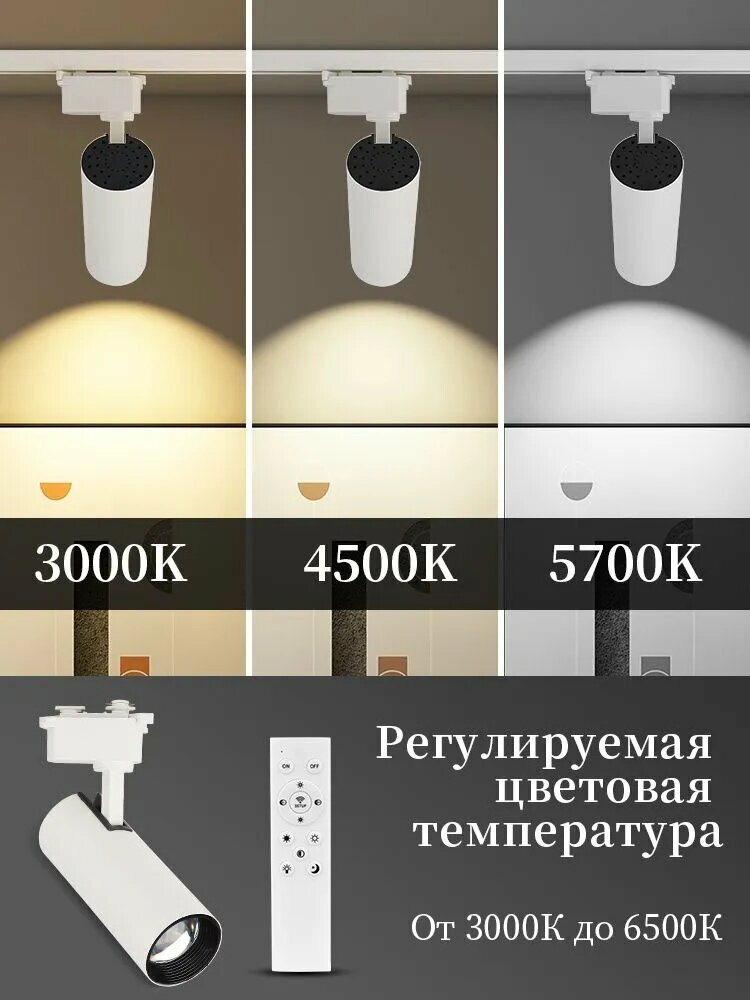 Трековый светильник, 20 Вт — фото 1
