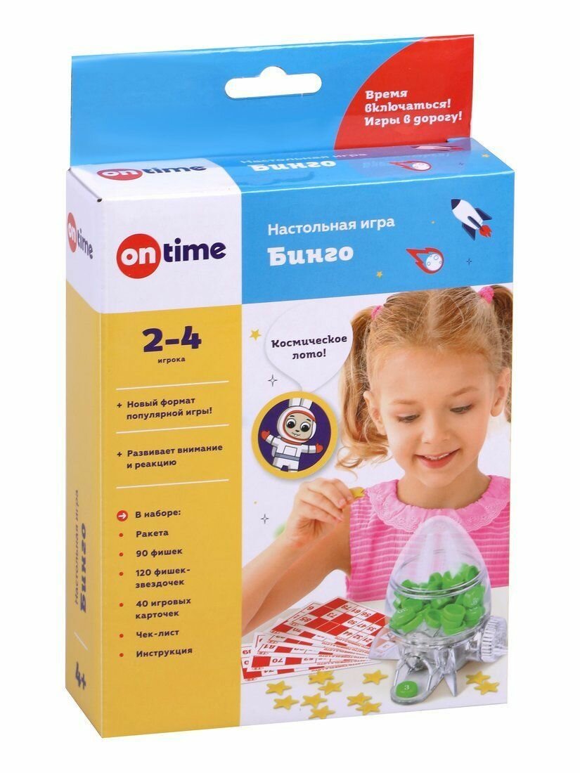 Настольная игра: «Бинго!» 45083