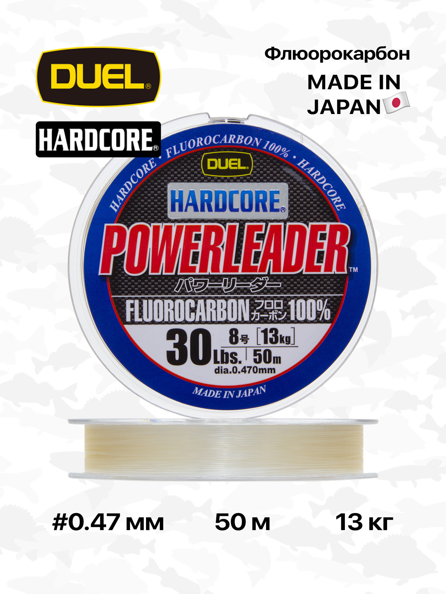 Флюорокарбон Duel Hardcore Powerleader FC Fluorocarbon 100%, 50 м, 0,47 мм, 13 кг
