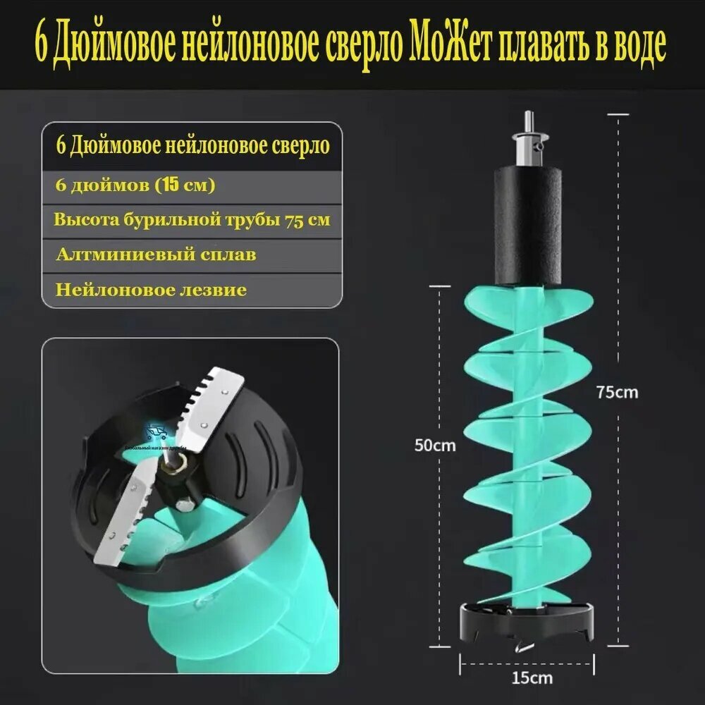 Принадлежности для ледобуров Шнек пластиковый под шуруповерт 150мм + 1 комплекта ножей