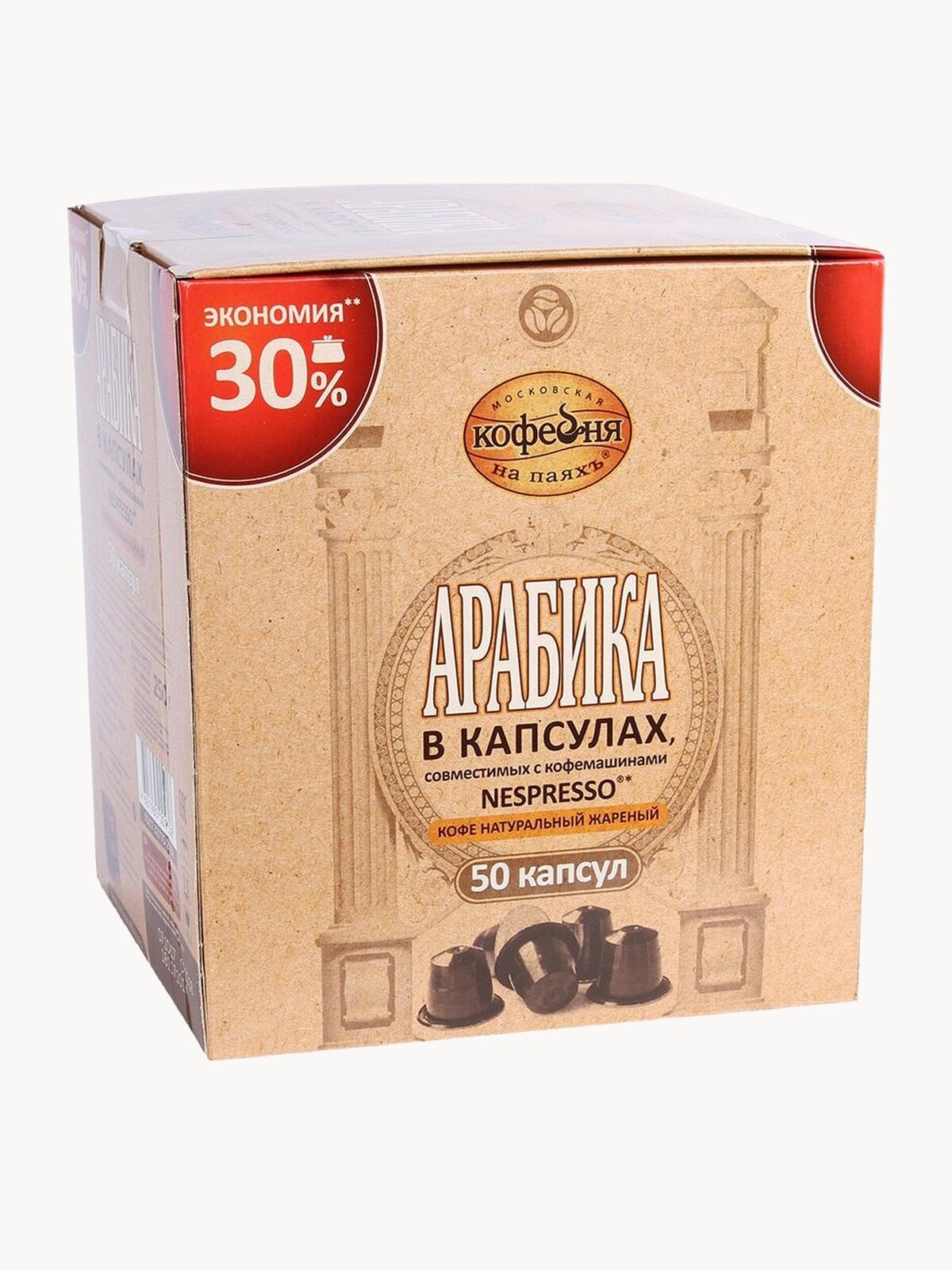 Кофе в капсулах Московская Кофейня на Паяхъ Арабика, 50 шт