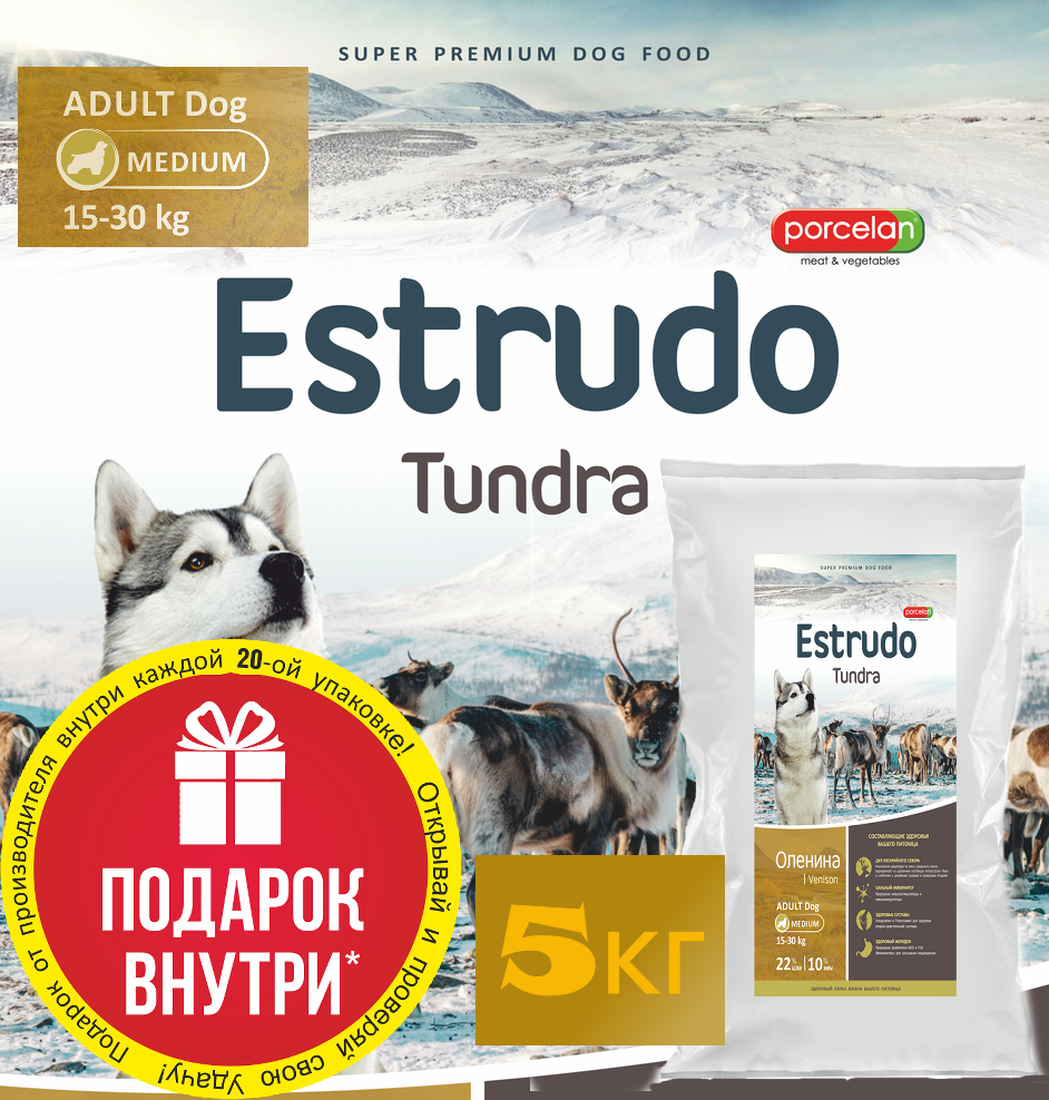 Сухой корм Estrudo Tundra (Оленина) для взр собак сред пород с чувств пищевар, 5 кг