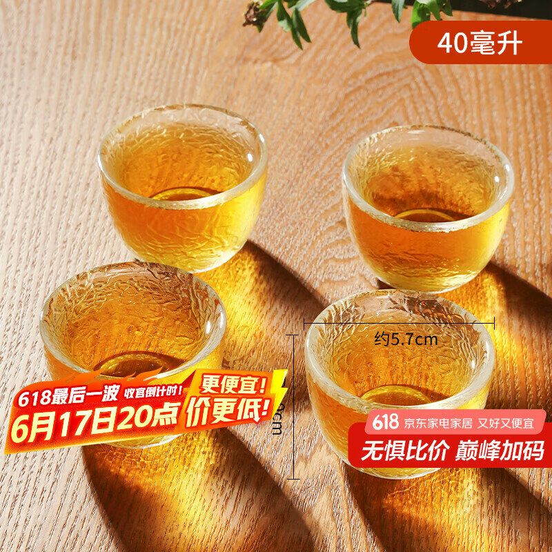 Yaji Hammered Tea Cup Set of 4, Household Kung Fu Tea Utensils Handmade Thickened Small Tea Cups