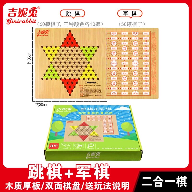 Большая толстая доска 2 в 1: Шашки, Военные для образовательной игры, детская игрушка