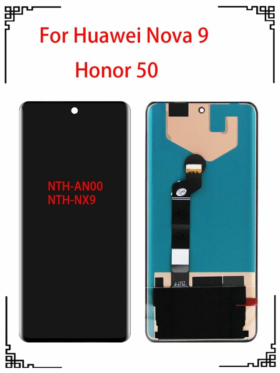 AMOLED Дисплей на Honor 50, Huawei Nova 9 в сборе с тачскрином Черны