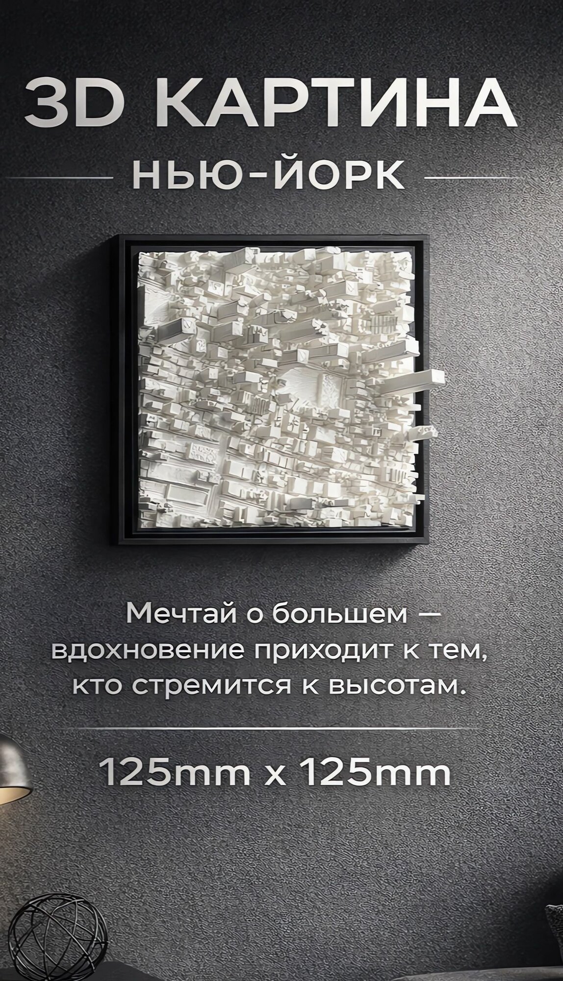 Картина город 3D Нью-Йорк