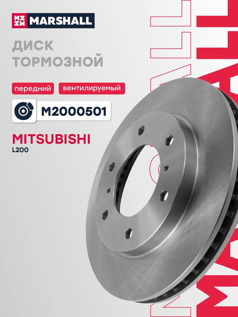 Диск тормозной передний Mitsubishi Митсубиси L200, Pajero Паджеро SPORT MN102276