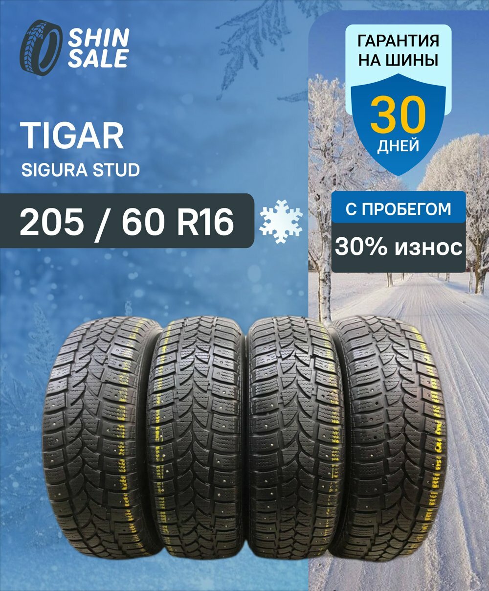 Зимние БУ шины шипованные Tigar Sigura Stud 205/60 R16 30.0% износ T0161990