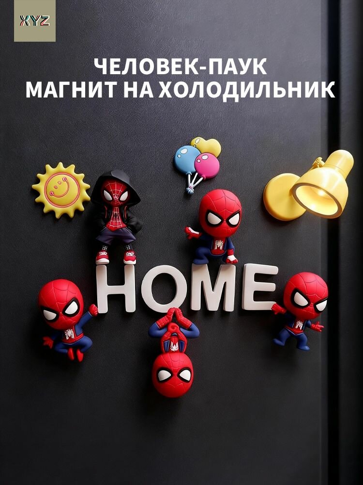 Магнит на холодильник Человек-паук 3D, креативный декоративный подарок