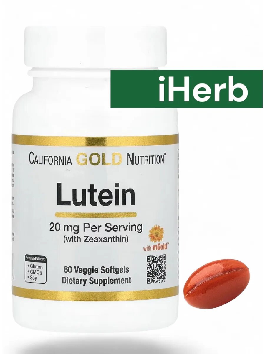 Lutein
