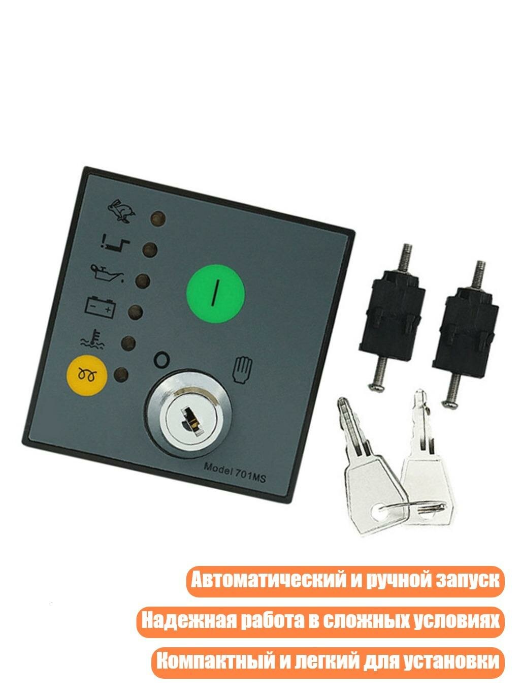 DSE701MS Контроллер генератора