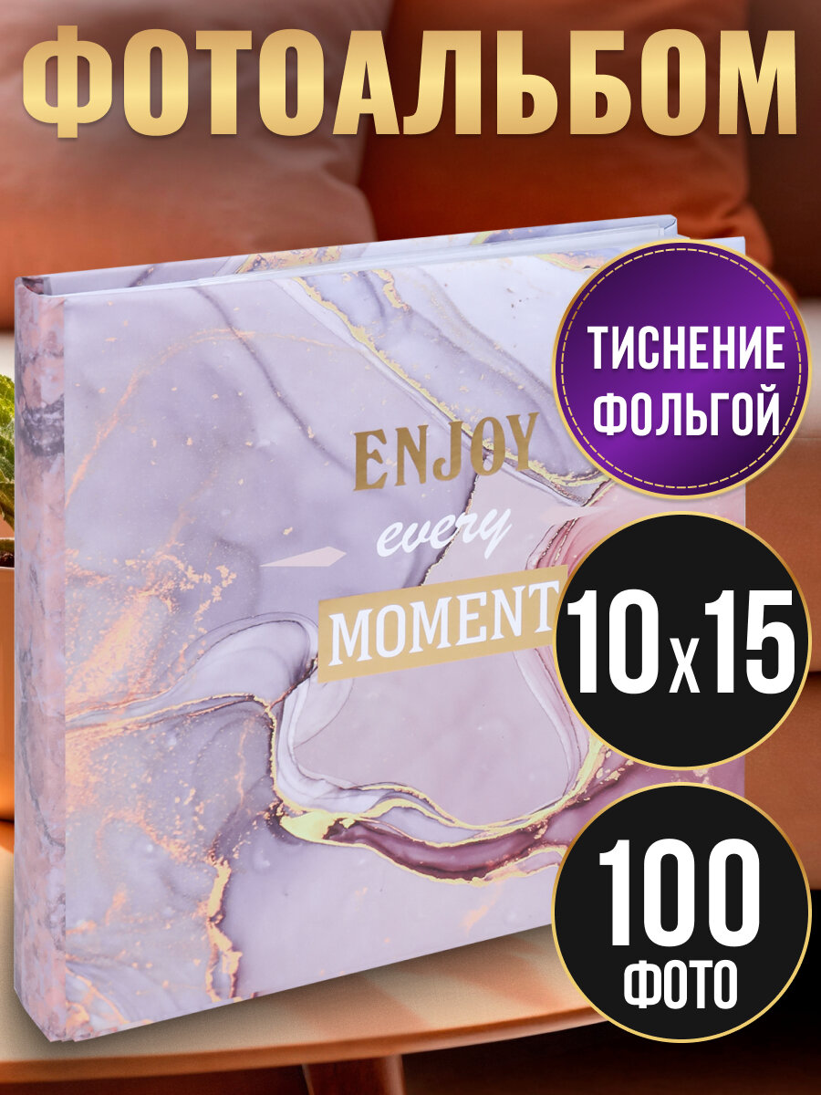 Фотоальбом MILAND "Нежный принт", классический, на 100 фото, 10x15 см