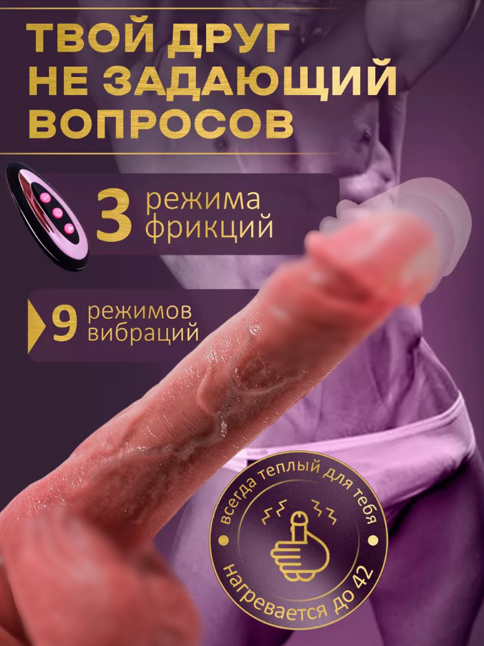 Вибратор женский Фаллоимитатор реалистичный Дилдо для женщин на присоске с подогревом Фалос Страпон Член