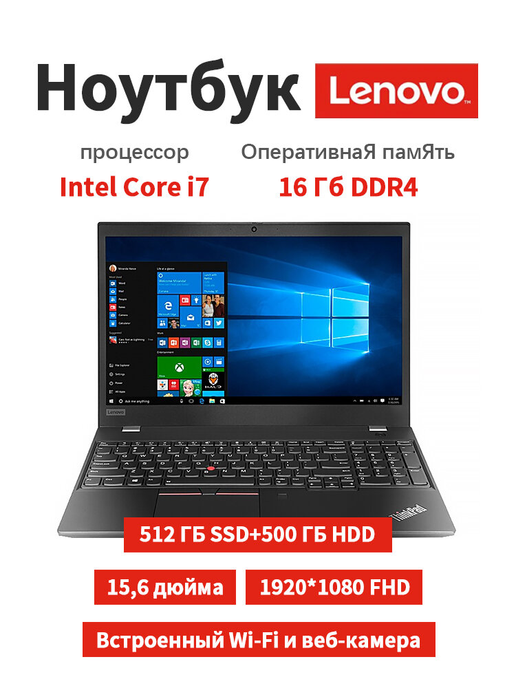 Lenovo Ноутбук 15.6", Intel Core i7-6500U, RAM 16 ГБ, 512 ГБ SSD, 500 ГБ HDD, Intel HD Graphics 520, Windows Pro, черный