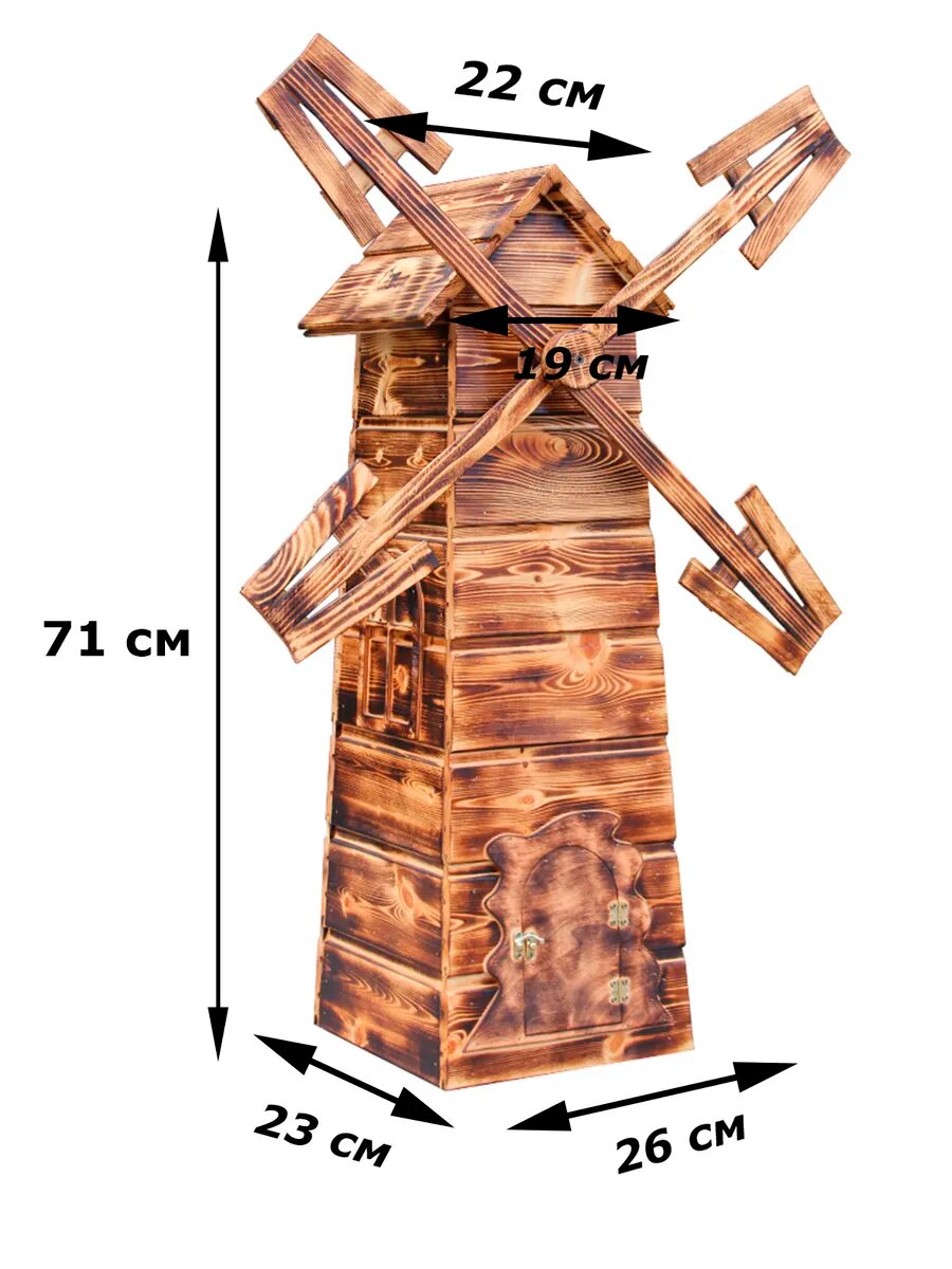Мельница декоративная для сада, деревянная из массива, высотой 74 см
