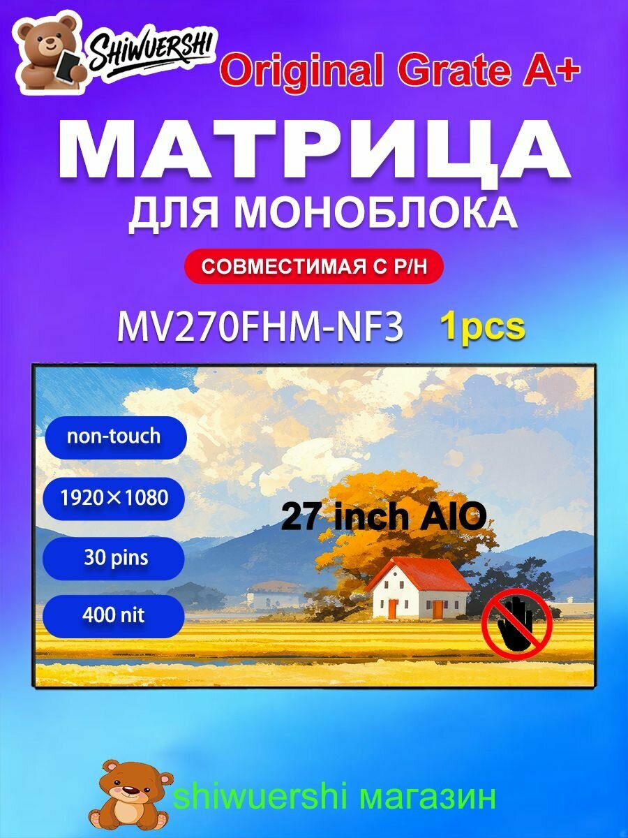 Monitor 27 дюймовый новый ЖК-экран MV270FHM-NF3 MV270FHM NF3 разрешение 1920x1080