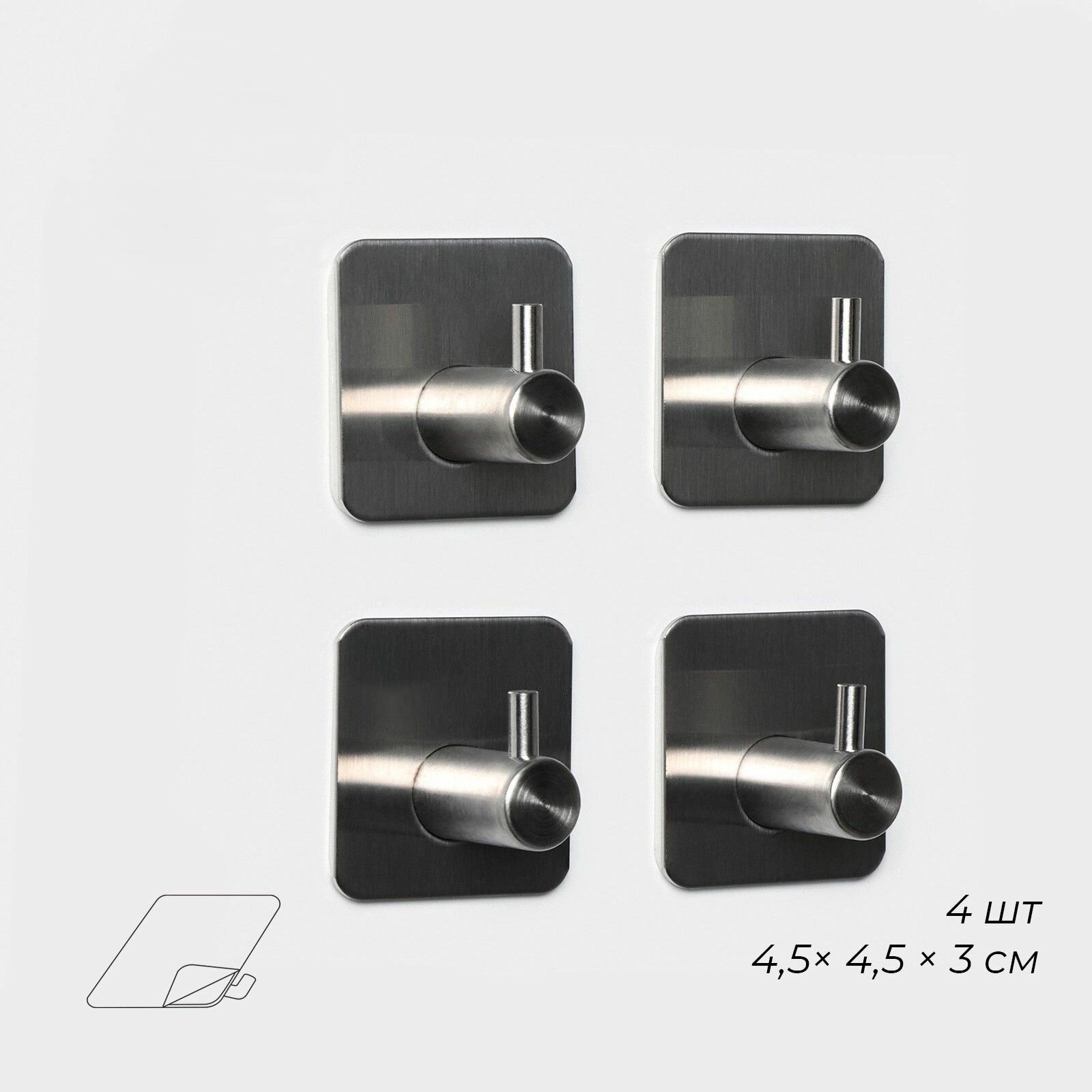 Крючки самоклеящиеся, 4 шт, для ванной комнаты, 4.5х4.5х3 см, хромированные