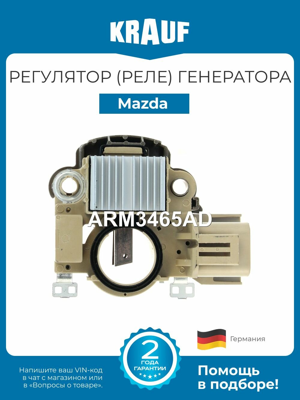 Регулятор (реле) генератора Mazda 6, MPV (Мазда 6, МПВ)