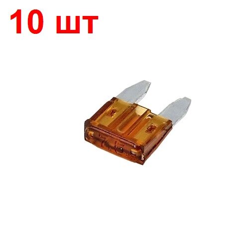 Предохранитель авто мини 7,5А 10 шт. ZH269-008 коричневый
