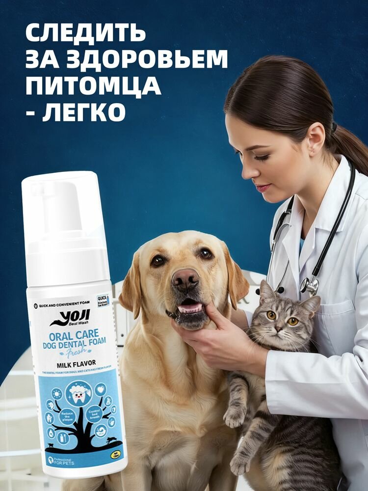 Зубная паста Pet Green Tea Bubble, для чистки зубов кошек и собак, пенящаяся, 150 мл