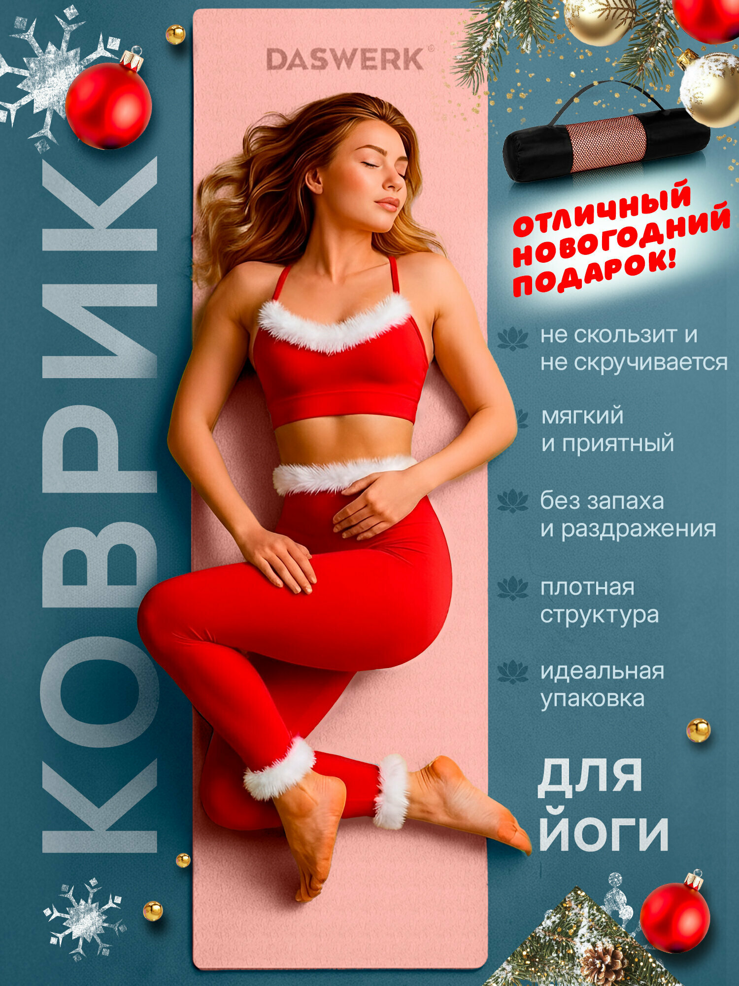 Коврик для йоги и фитнеса нескользящий двухсторонний спортивный ТПЭ, ковер для тренировок, с чехлом, 183x61x0,6 см, розовый/синий, Daswerk, 680032