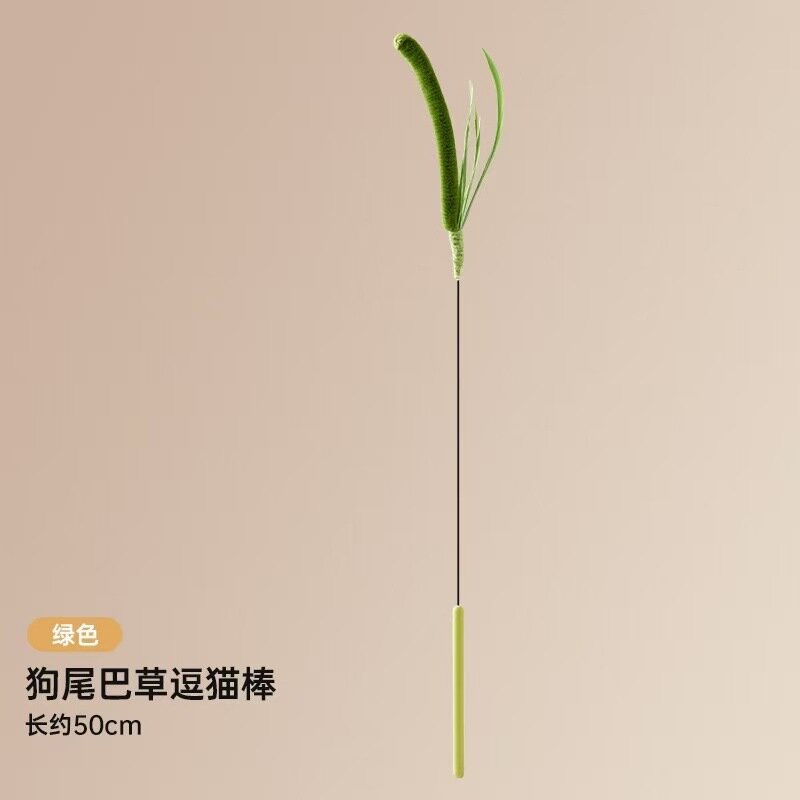Игрушка для кошек, хвост собаки, трава, очень длинная удочка для кошек, перьевая удочка, стальная проволока, игрушка для кошек, перьевая удочка, гибкая, в наличии
