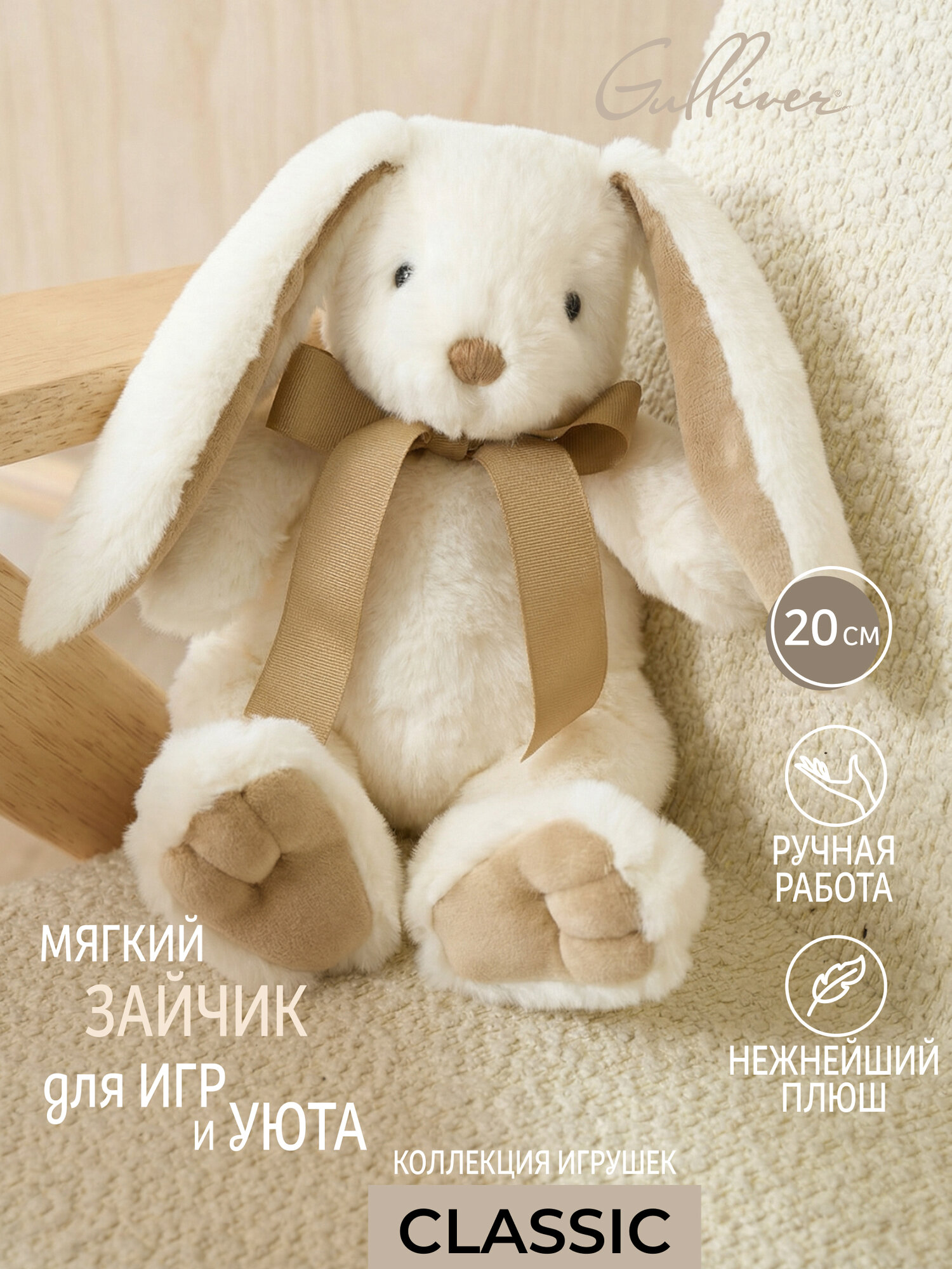 Мягкая игрушка Gulliver Зайка белый с бантом, 20 см, 86-BTL240306-30-1