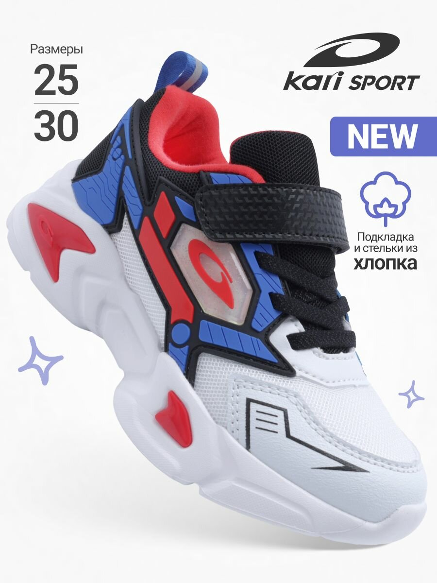 Кроссовки Кроссовки для мальчика kari размер 26
