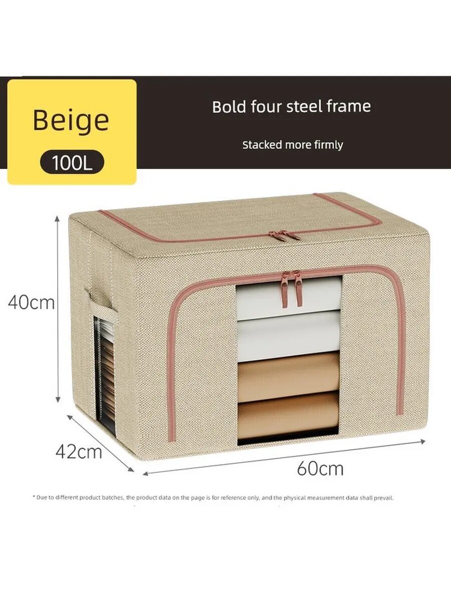 Ящик для одежды Cooker King, Бежевый, 100л, имитация льна